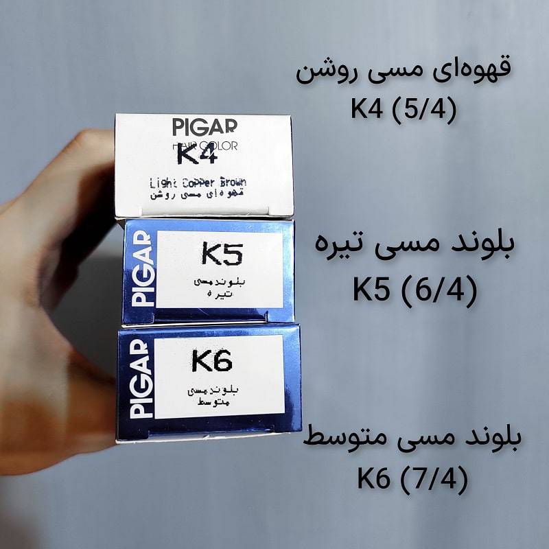 قیمت و خرید رنگ مو مسی پیگار {شماره K4/K5/K6} - فروشگاه بالیاژ